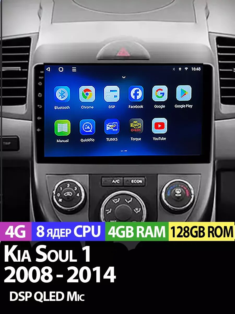 Магнитола TS18 PRO Kia Soul 1 2008 - 2014 6/128