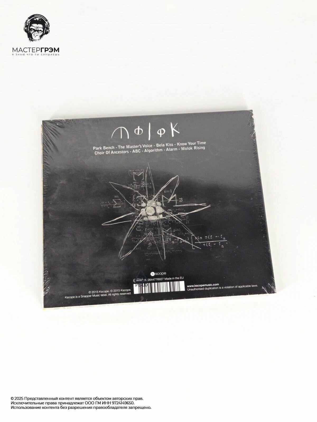 CD диск Gazpacho - Molok (CD) 2022, Digipack — фото 1