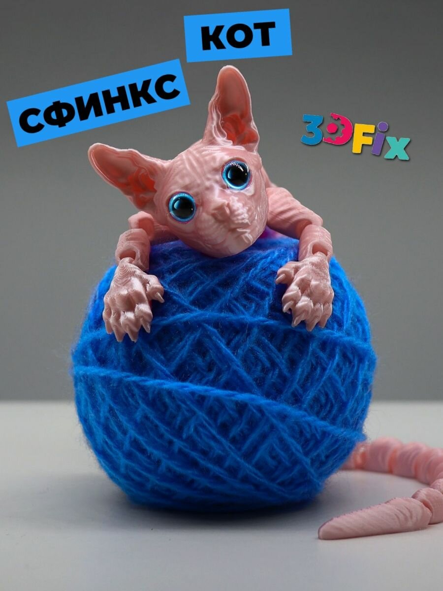 Подвижная игрушка антистресс для детей: кот Сфинкс, 35 см