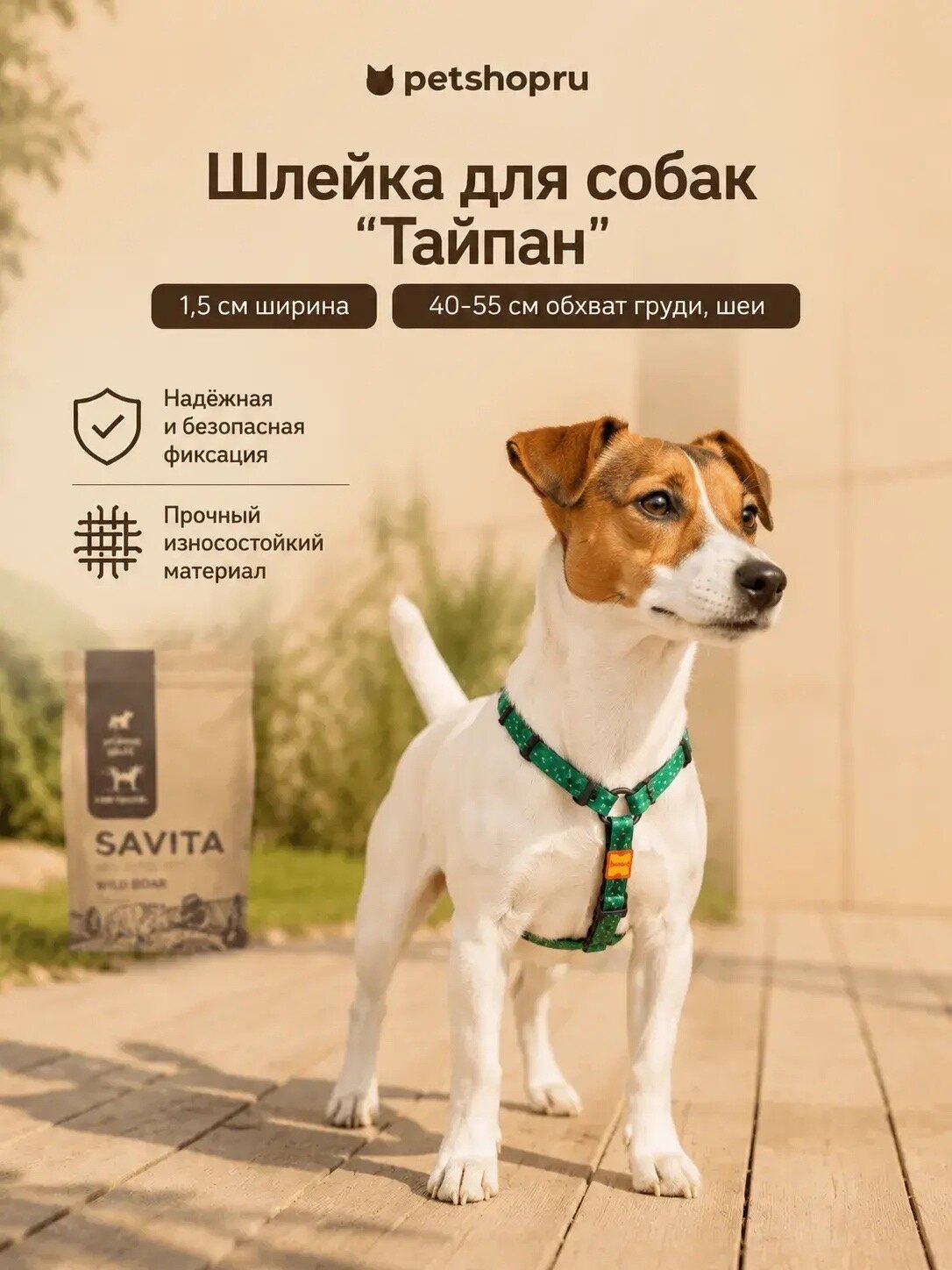 Шлейка "Тайпан", с рисунком "Зеленая шотландка"
