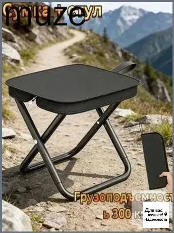 Стул складной туристический23x26x25 см