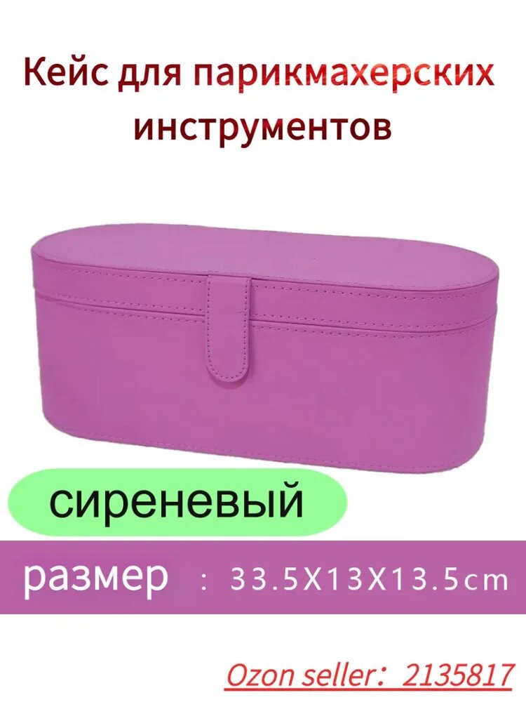 Сумка для парикмахерских инструментов, темно-синий, размер 33.5x13x13.5см — фото 1