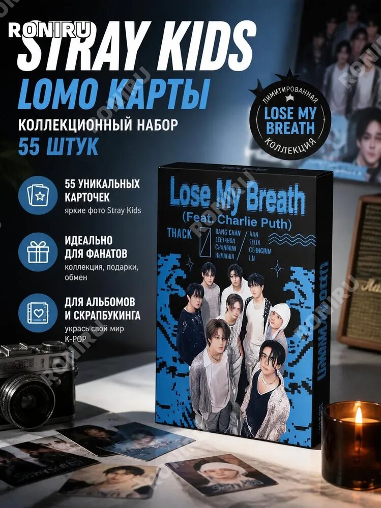 Stray Kids LOMO карты 55 шт, коллекционный набор Lose My Breath для альбомов, постеров и скрапбукинга K-pop
