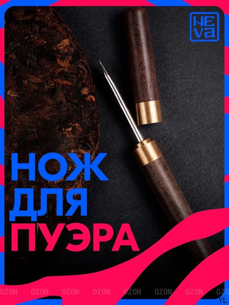 Ложка чайная бежевый, коричневый