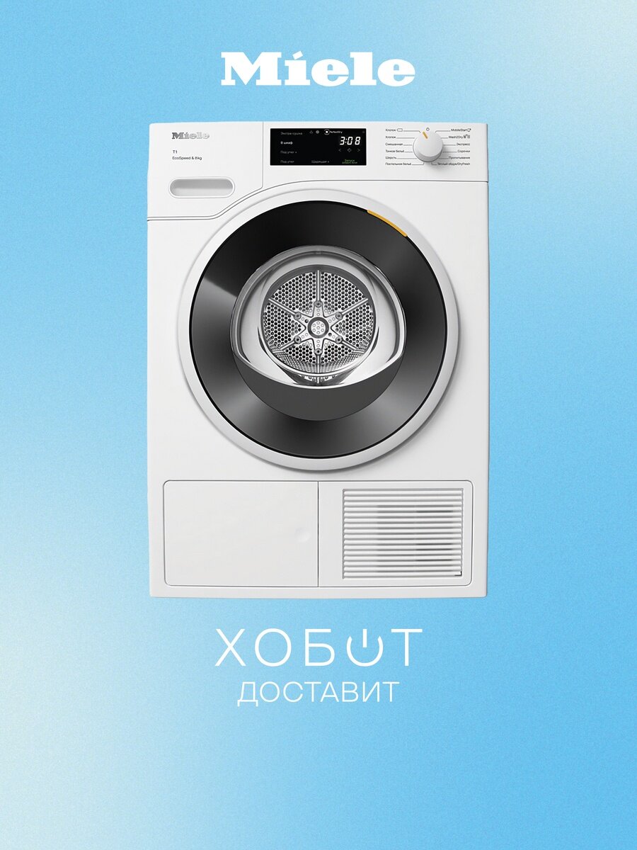 Сушильная машина Miele TWC640WP
