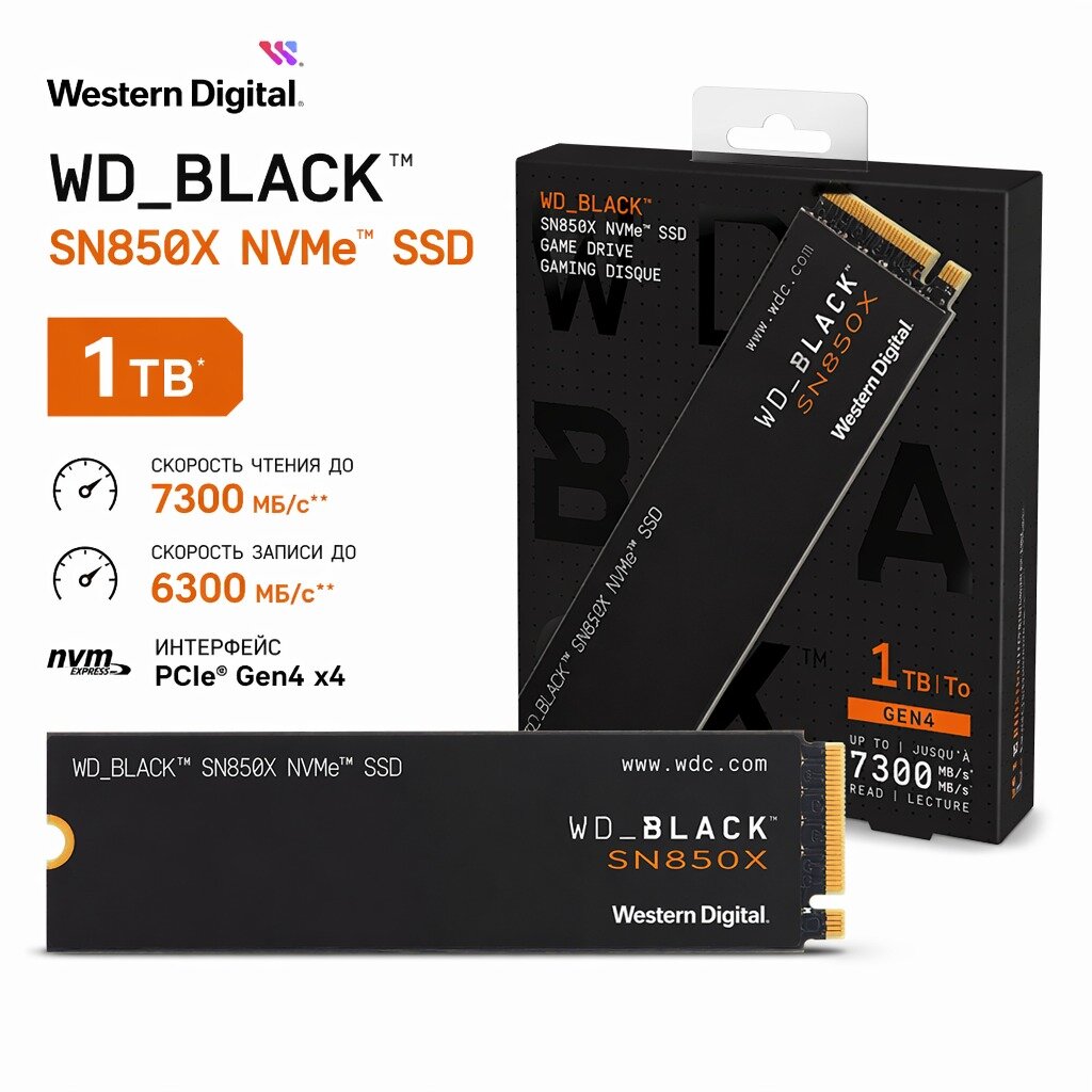 Накопитель SSD WD Black SN850X WDS100T2X0E 1 ТБ, M.2 2280, PCIe 4.0 x4, NVMe, M.2 7300 МБ/с