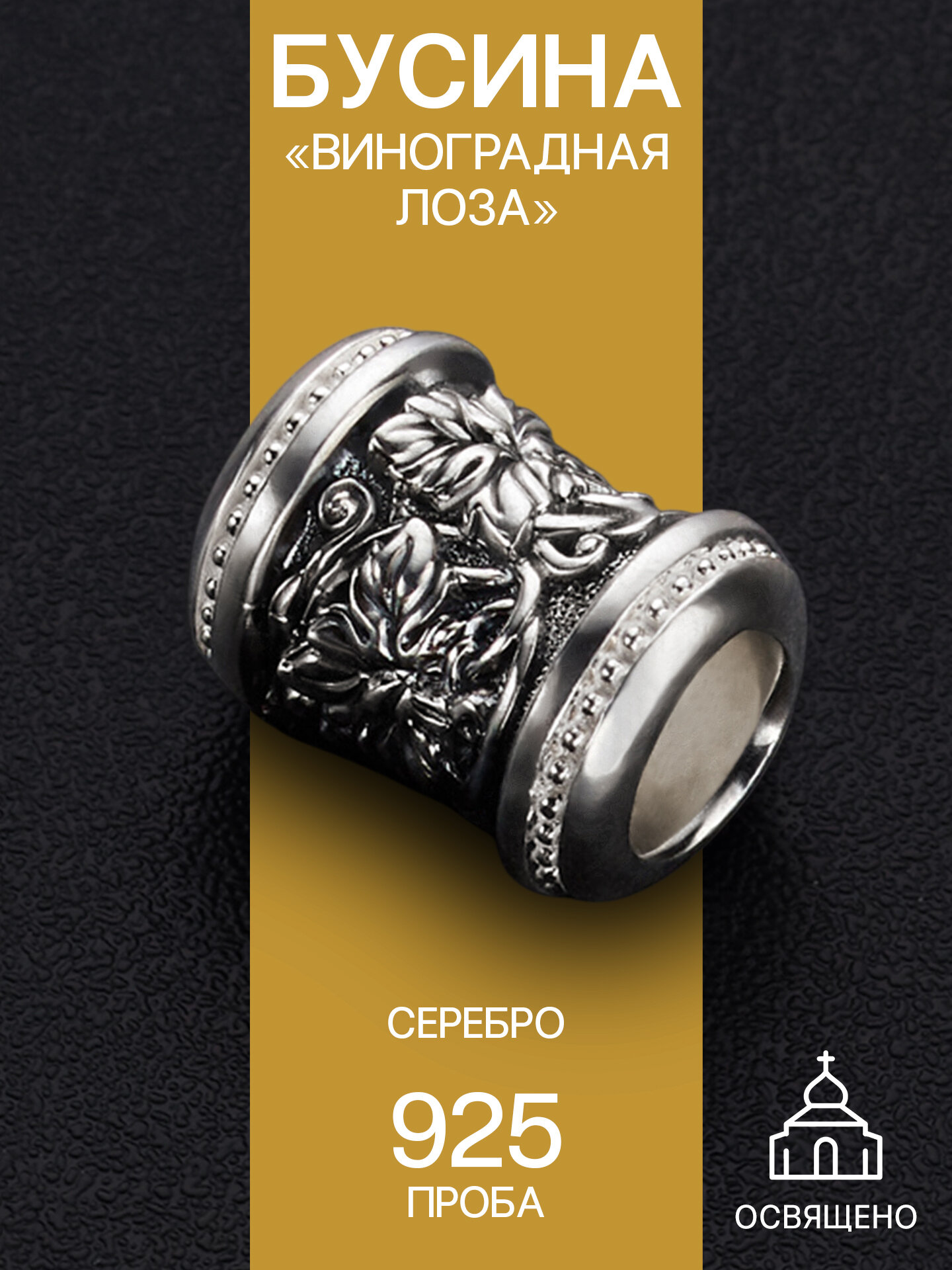 Шарм, серебро, 925 проба, чернение