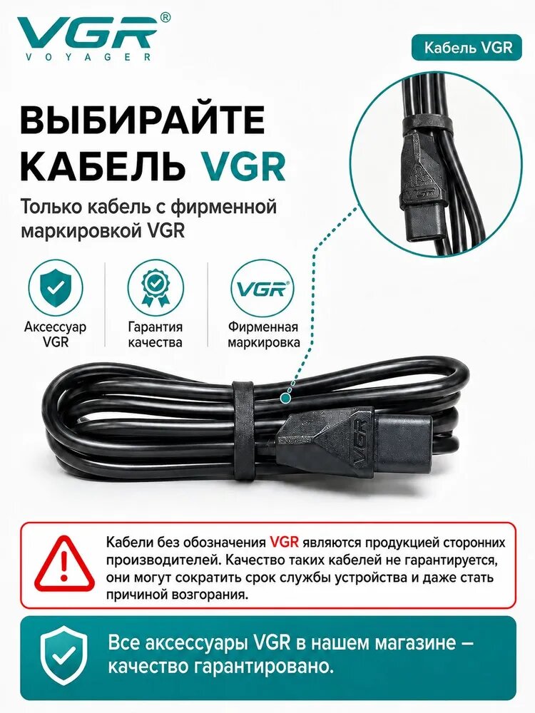 VGR695 961 335 071 290 933 кабель для зарядки 937 электрических машинок для стрижки и бритв