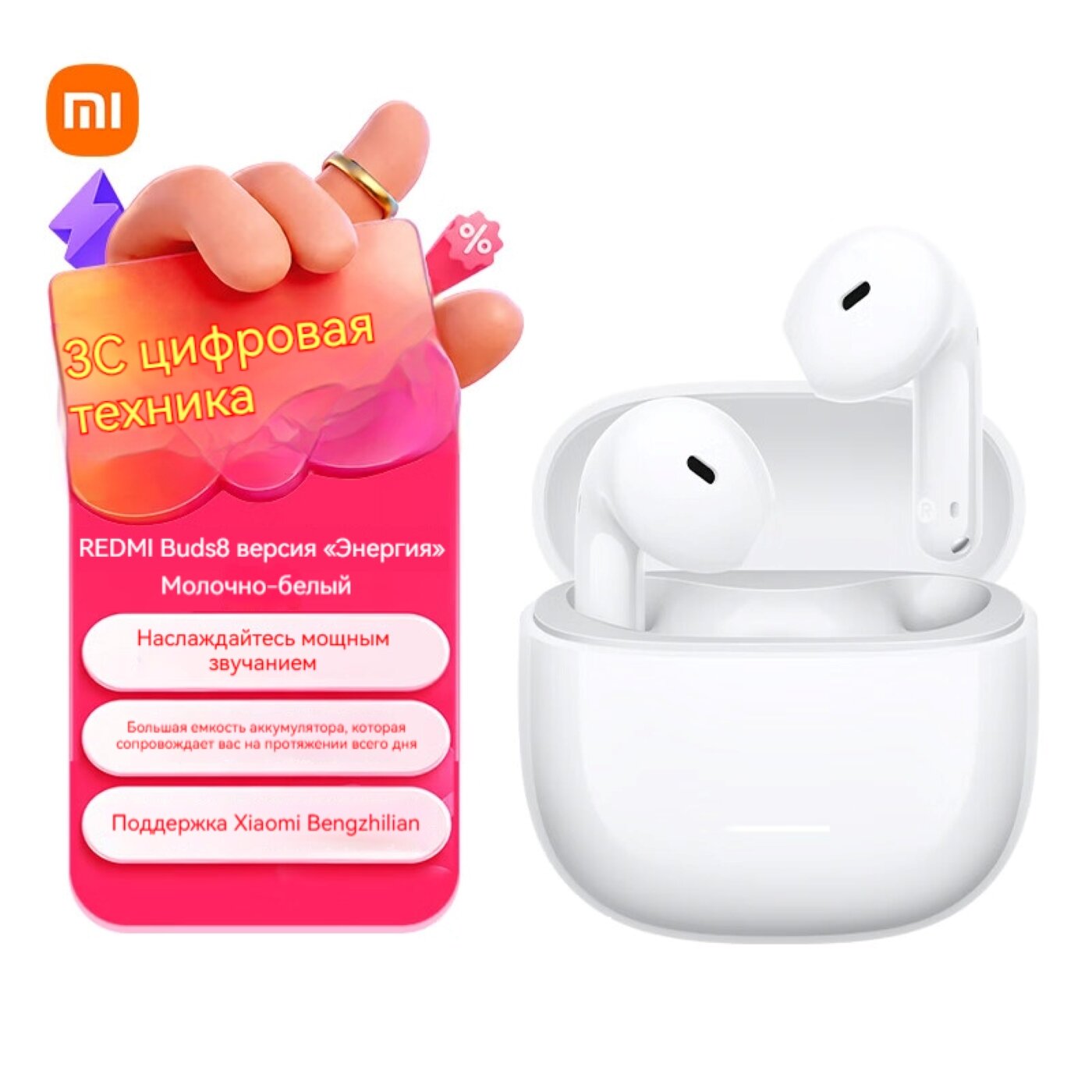 Беспроводная Bluetooth-гарнитура Xiaomi (MI) REDMI Buds 8 Vitality Edition true подходит для телефонов Android и Apple