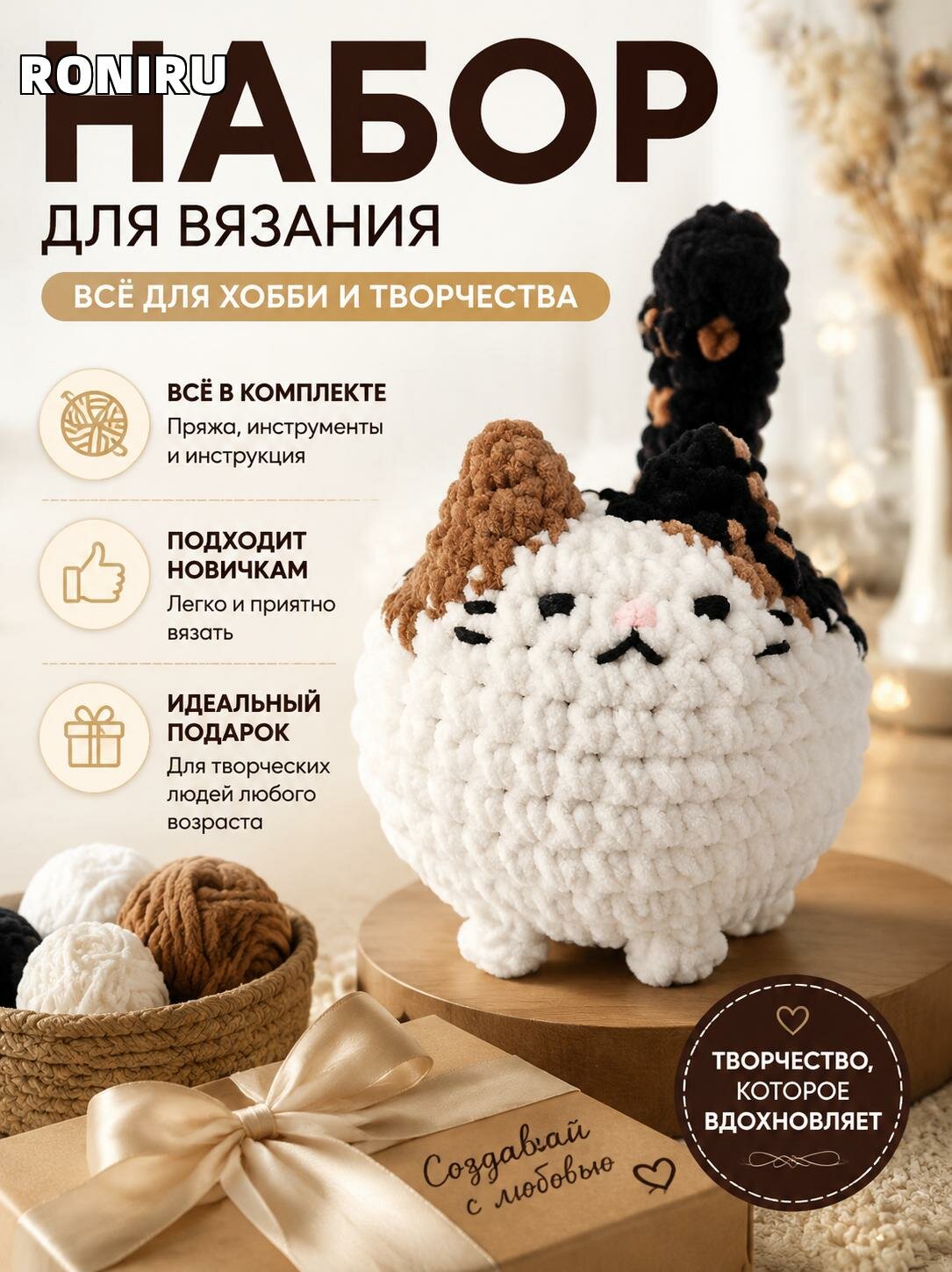 Набор для вязания — всё для хобби и творчества, удобный комплект для начинающих и любителей вязания, подарок