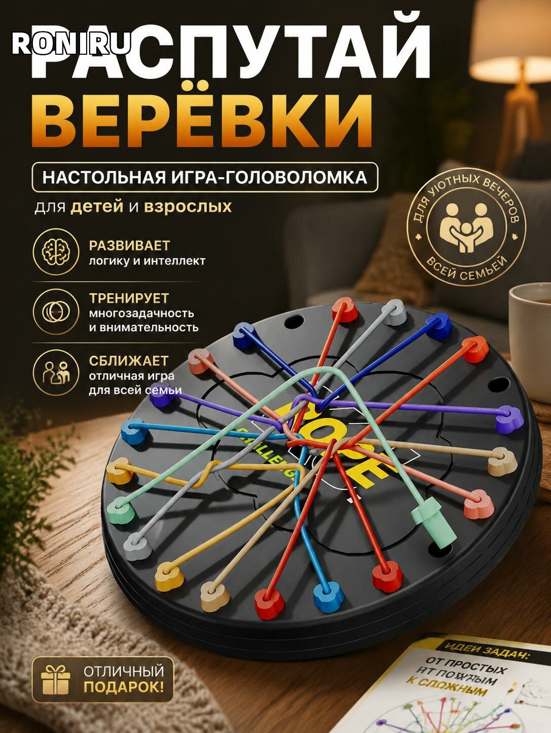 Головоломка для детей и взрослых — развивающая логика и внимательность, семейная настольная игра для уютных вечеров