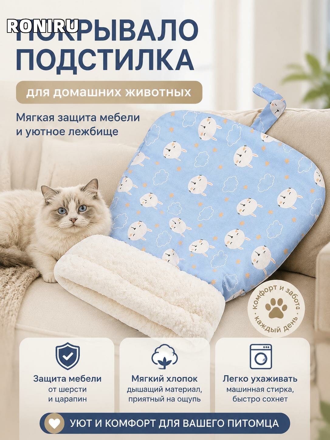 Покрывало подстилка для животных — мягкая хлопковая защита мебели от шерсти и царапин, уютное лежбище с рисунком