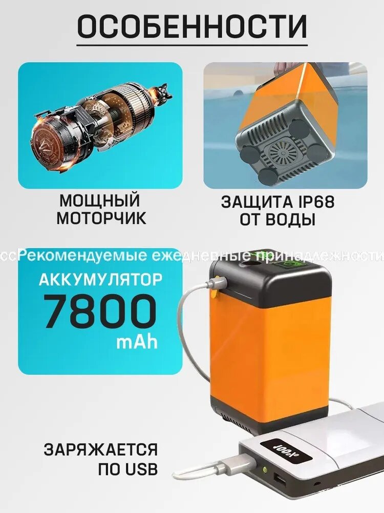 Переносной душ 7800 mAh 180 мин. автономной работы — фото 1
