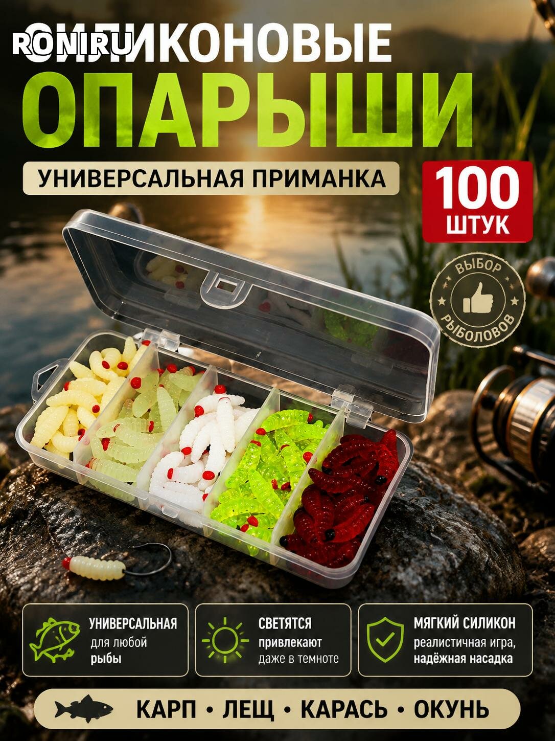 Силиконовые опарыши универсальная приманка 100 шт, разноцветные светящиеся для рыбалки на карпа леща карася окуня