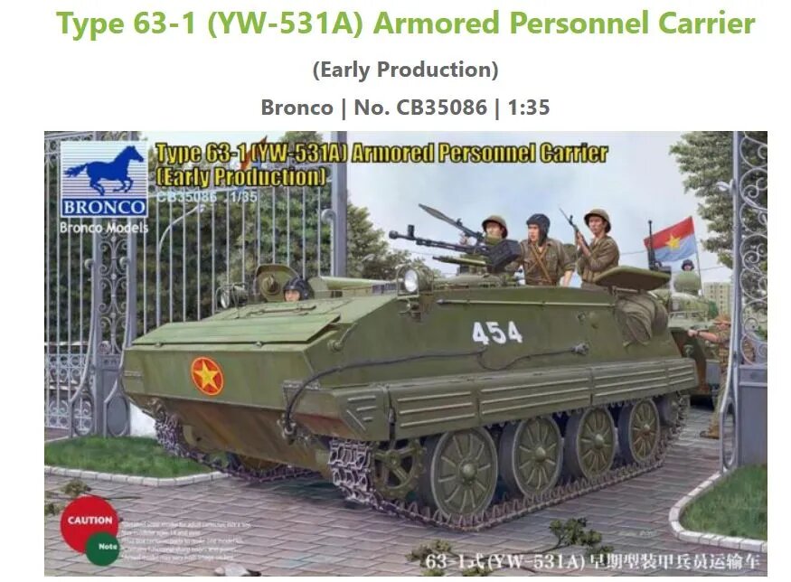 Bronco 1/35 35086 Тип 63-1 (YW-531A) APC Ранний тип, ABS пластик
