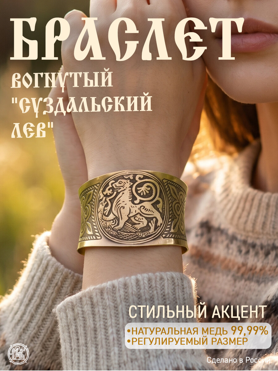 Браслет