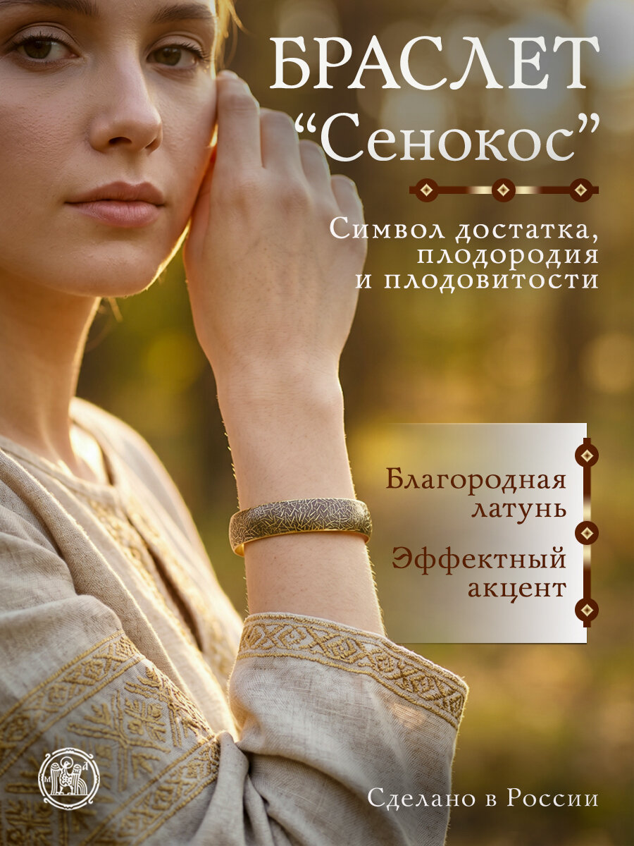 Браслет
