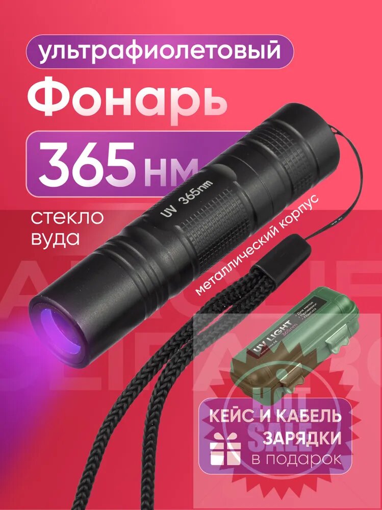 Фонарь ручной