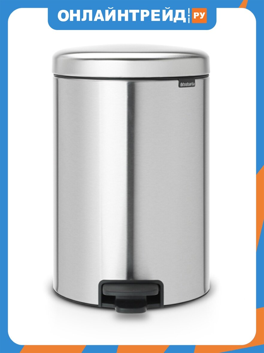 Мусорный бак Brabantia newIcon с педалью 20л 111907
