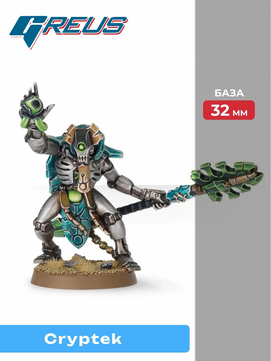 Миниатюра Warhammer - Cryptek (Greus)