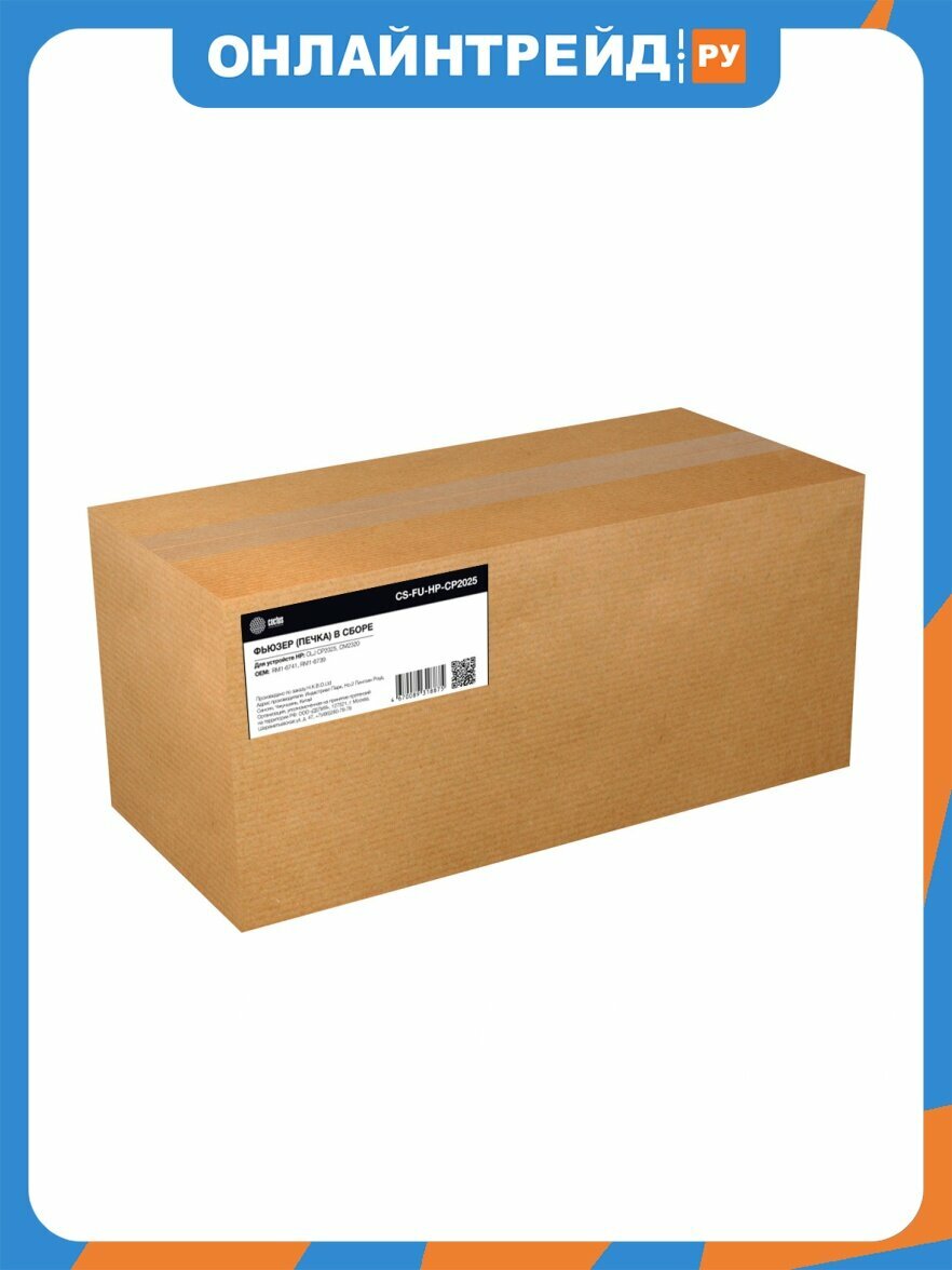 Печка в сборе Cactus CS-FU-HP-CP2025 (RM1-6741/RM1-6739-reman) для HP CLJ CP2025, CM2320 100000стр.