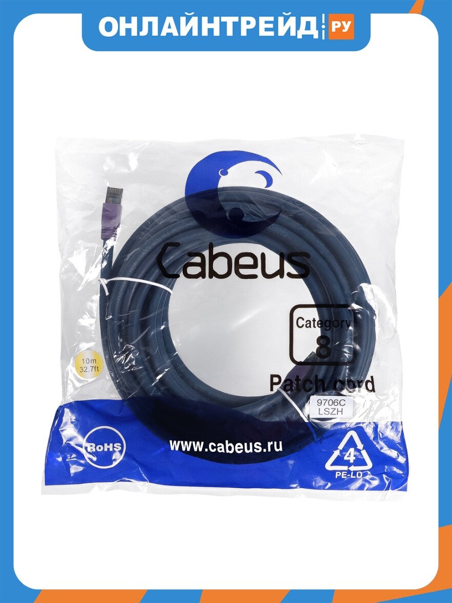 Патч-корд Cabeus S/FTP PC-SSTP-RJ45-Cat.8-10m-LSZH категория 8 (40G, 2000 MHz), 2xRJ45/8p8c, экранированный, синий, LSZH, 10 м