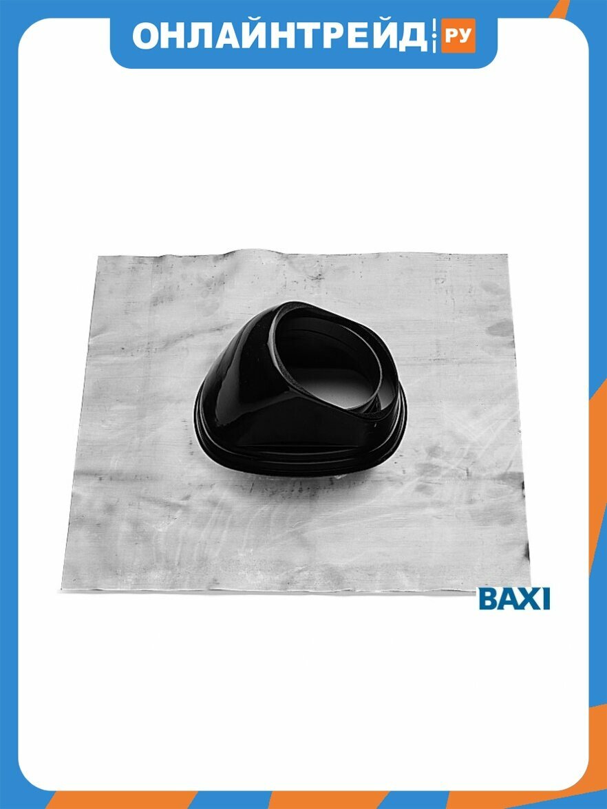 Изоляционная накладка Baxi D 110/160 мм для конденсационных котлов, для наклонных крыш