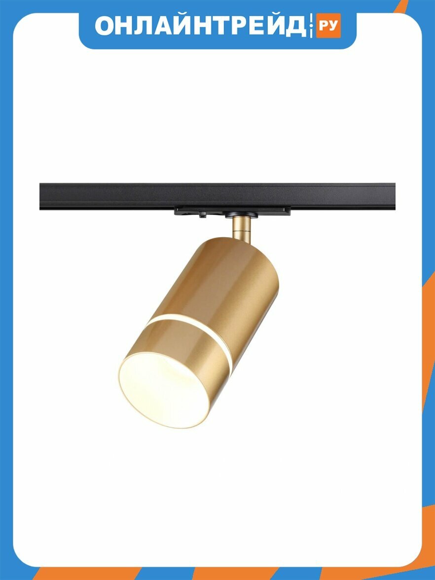Трековый светильник Novotech PORT NT21 000 ELINA 370780