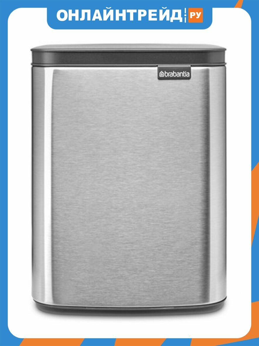 Бак Brabantia мусорный BO (7л) (00027885)