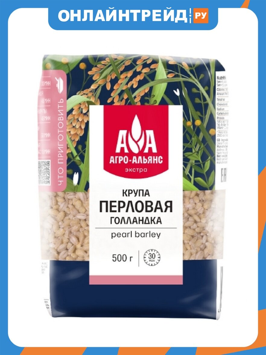 Крупа перловая Агро-альянс голландка " Экстра" 450 г