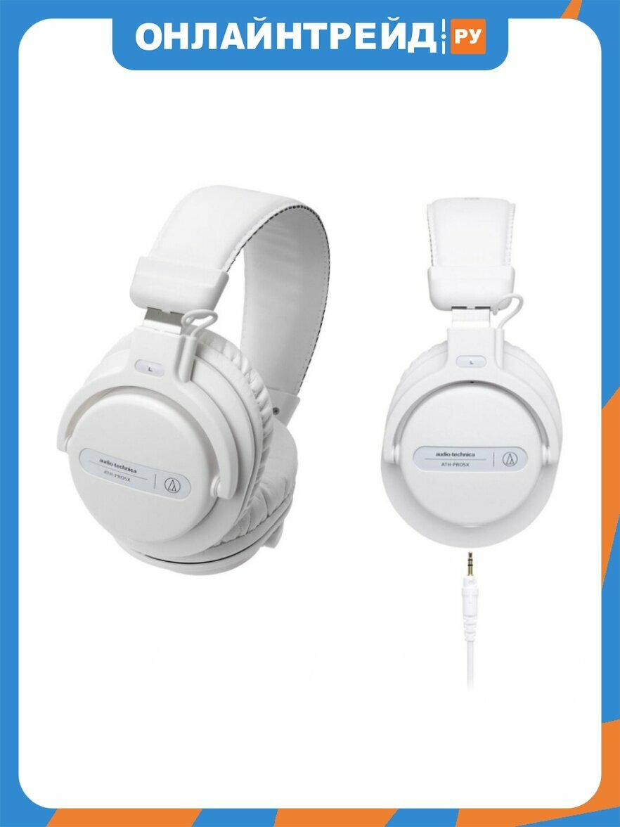 Наушники Audio-technica ATH-PRO5XWH, белый