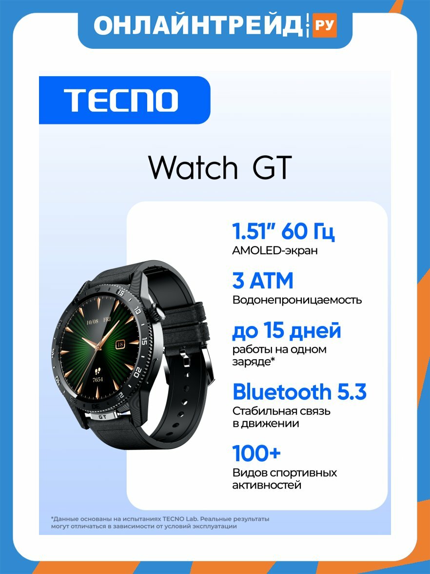 Смарт-часы Tecno WGT01 черный