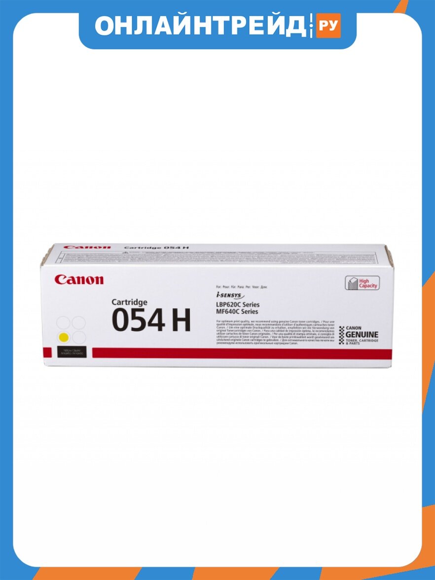 Картридж Canon 054H Y желтый, увеличенной емкости 2300 стр