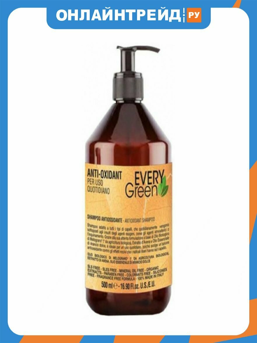Шампунь антиоксидант для всех типов волос Dikson Every Green VEGAN Anti-Oxidant, 500 мл