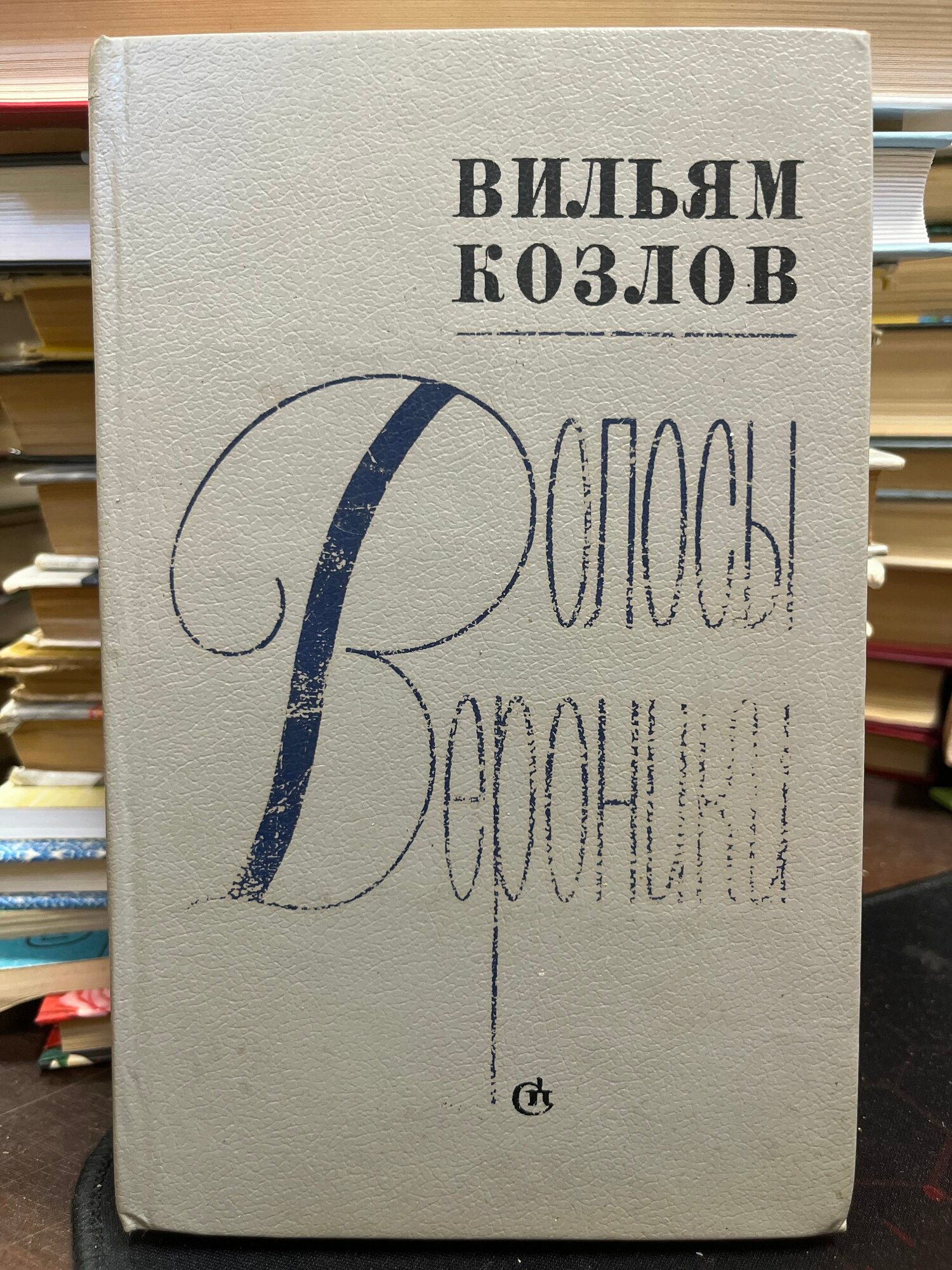 Волосы Вероники