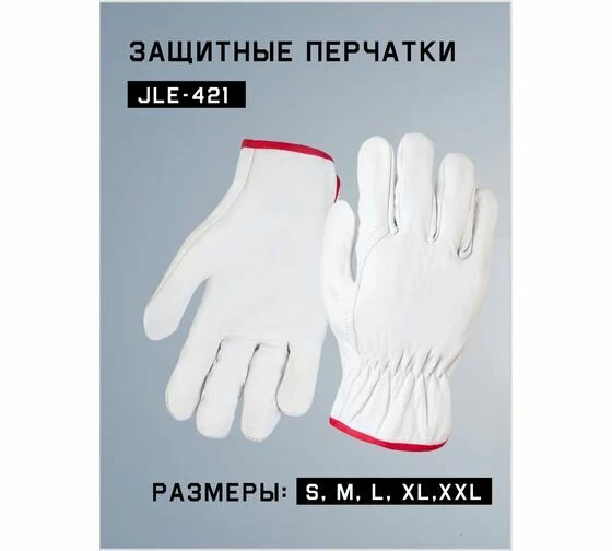 Кожаные рабочие перчатки монтажника Jeta Safety, размер 9/L