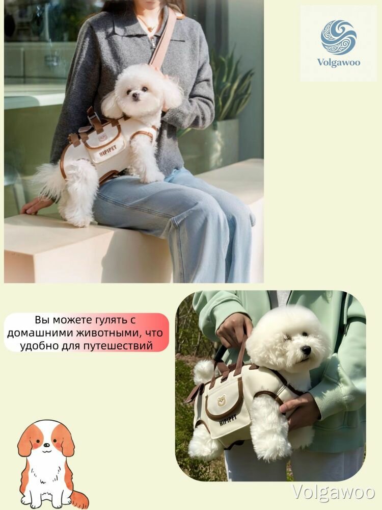 Сумка-переноска HIPET для собак, коричнево-бежевая с регулируемым ремнем и карманом, для прогулок и путешествий — фото 1