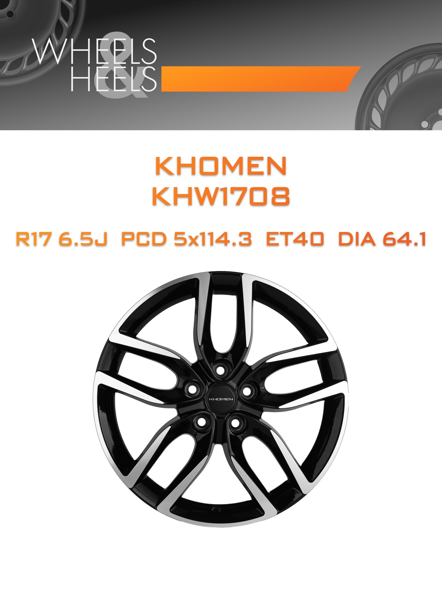 Диск автомобильный литой KHOMEN KHW1708 17x6.5 5x114.3 et40 dia64.1 BLACK-FP