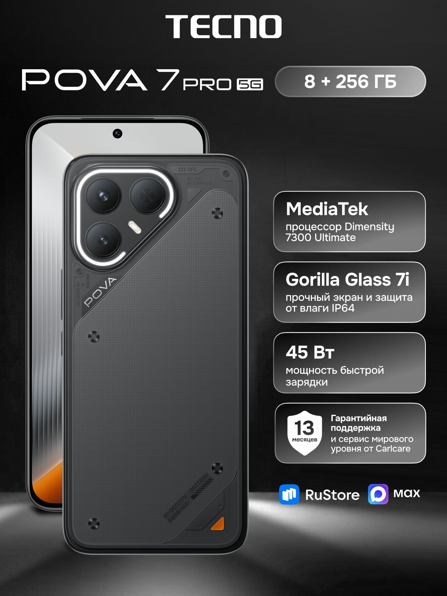 Tecno Смартфон Pova 7 PRO 5G Ростест (EAC) 8/256 ГБ, Nano-SIM, черный матовый
