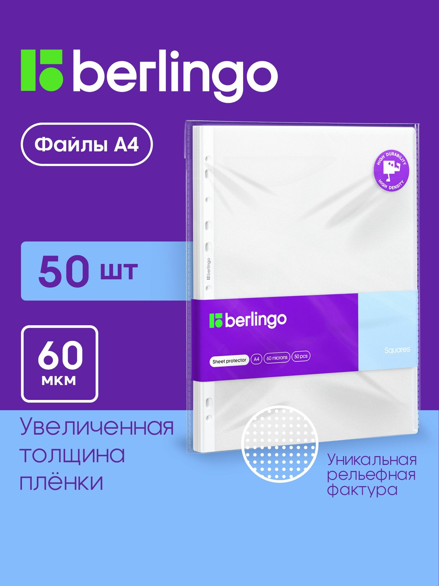 Файлы А4 50 штук 60 микрон, матовые вкладыши, плотные мультифоры с перфорацией файлы А4 мультифоры вкладыши матовые файлы с перфорацией плотные файлы