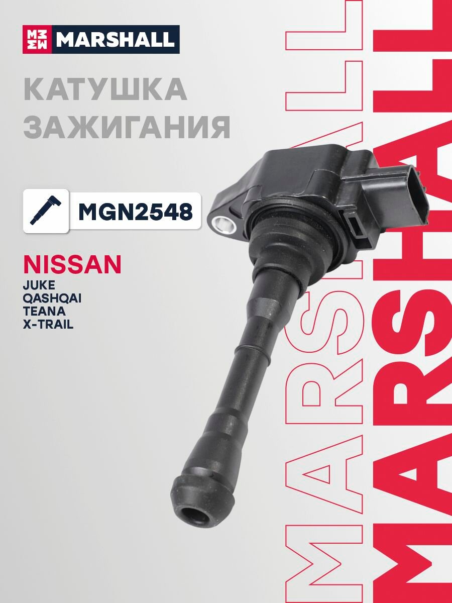 Катушка зажигания Marshall MGN2548 для а/м RENAULT Megane, NISSAN Juke