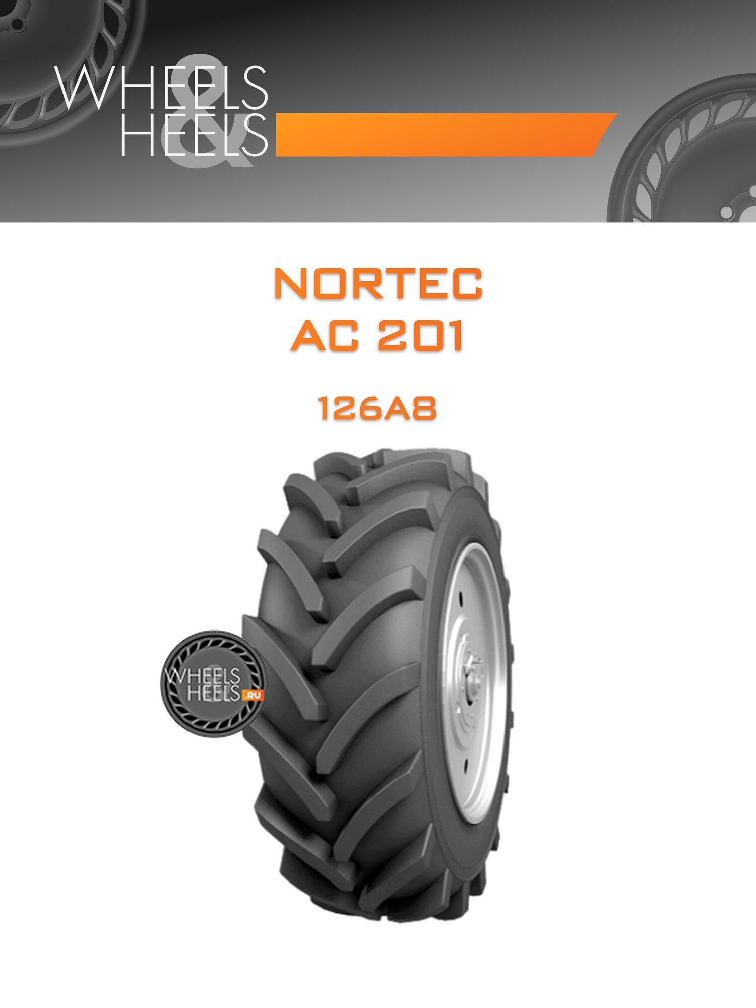 Шина автомобильная NorTec AC 201 14.9/0 R24 126A8 ALLSEASON, всесезонная, универсальная