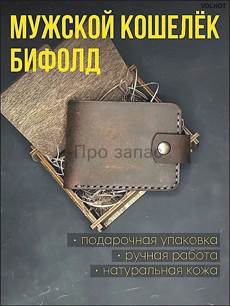 Кошелек