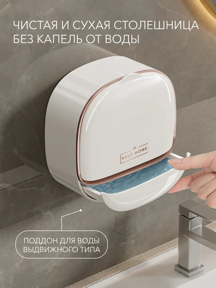Kaut Home Мыльница — фото 1