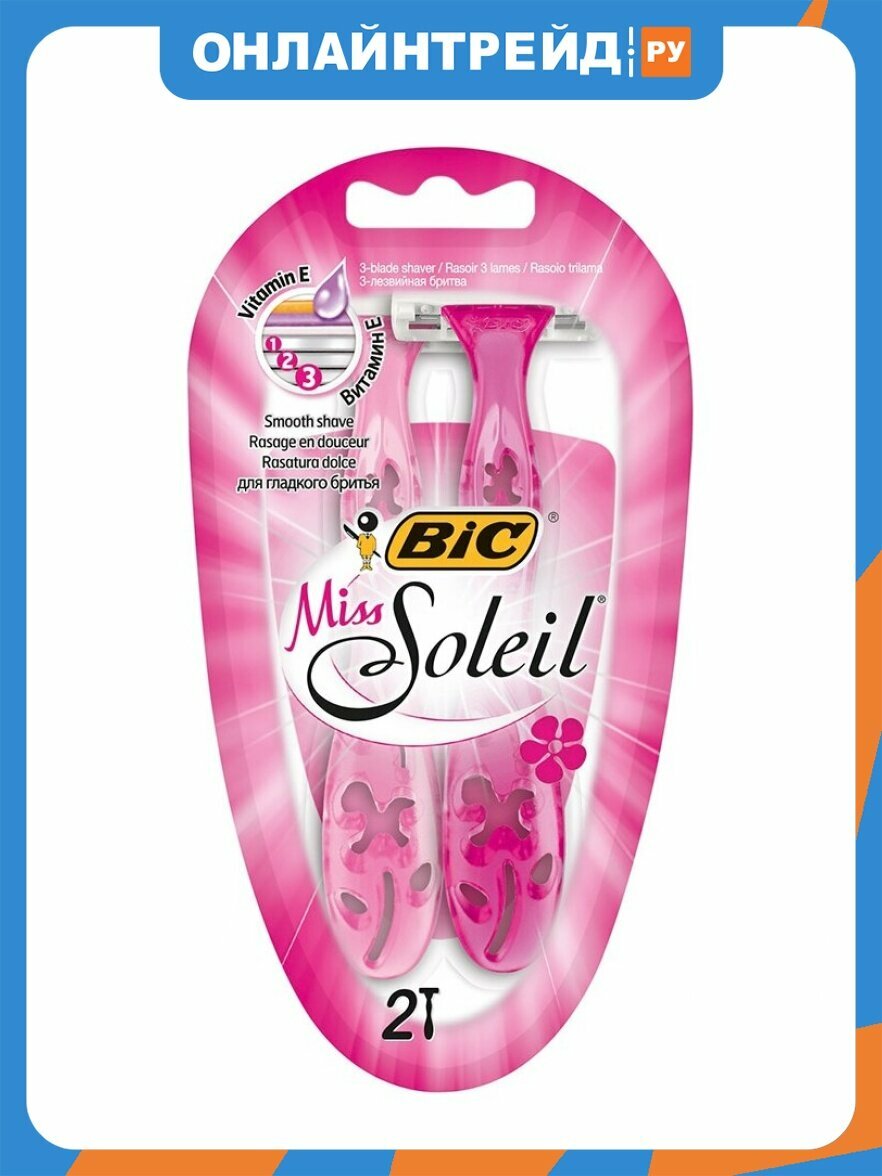 Одноразовая бритва Bic Miss Soleil 3 лезвия, 2 шт