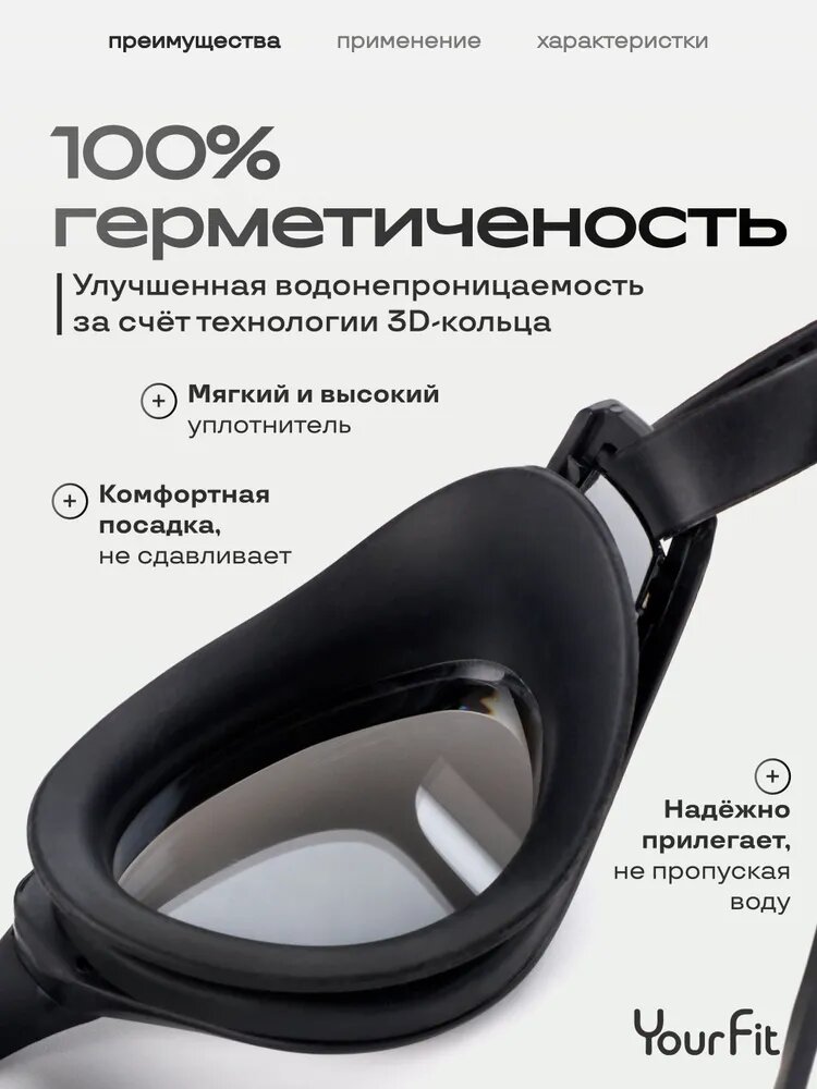 Очки для плавания — фото 1