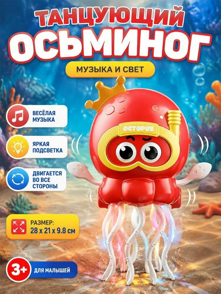 Электрический Танцующий Твистер