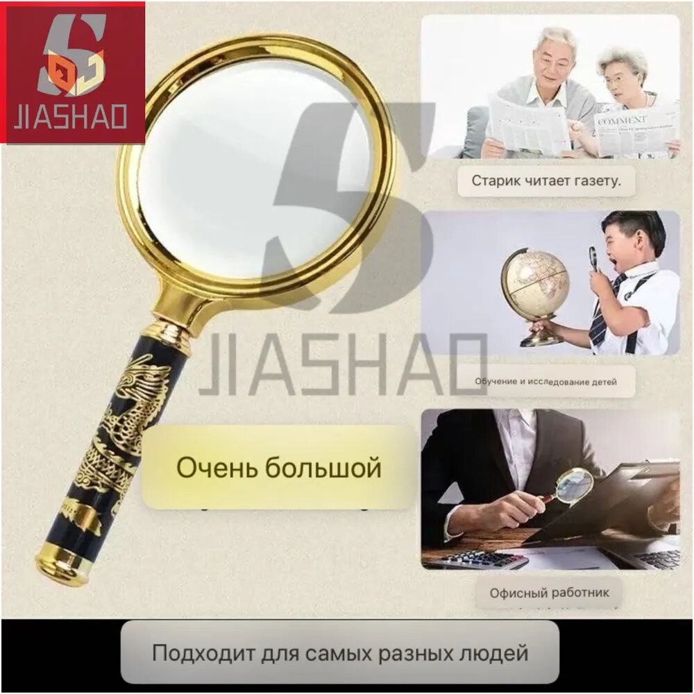 Лупа 150-кратная, для чтения, черный, золотой, стекло, Китай