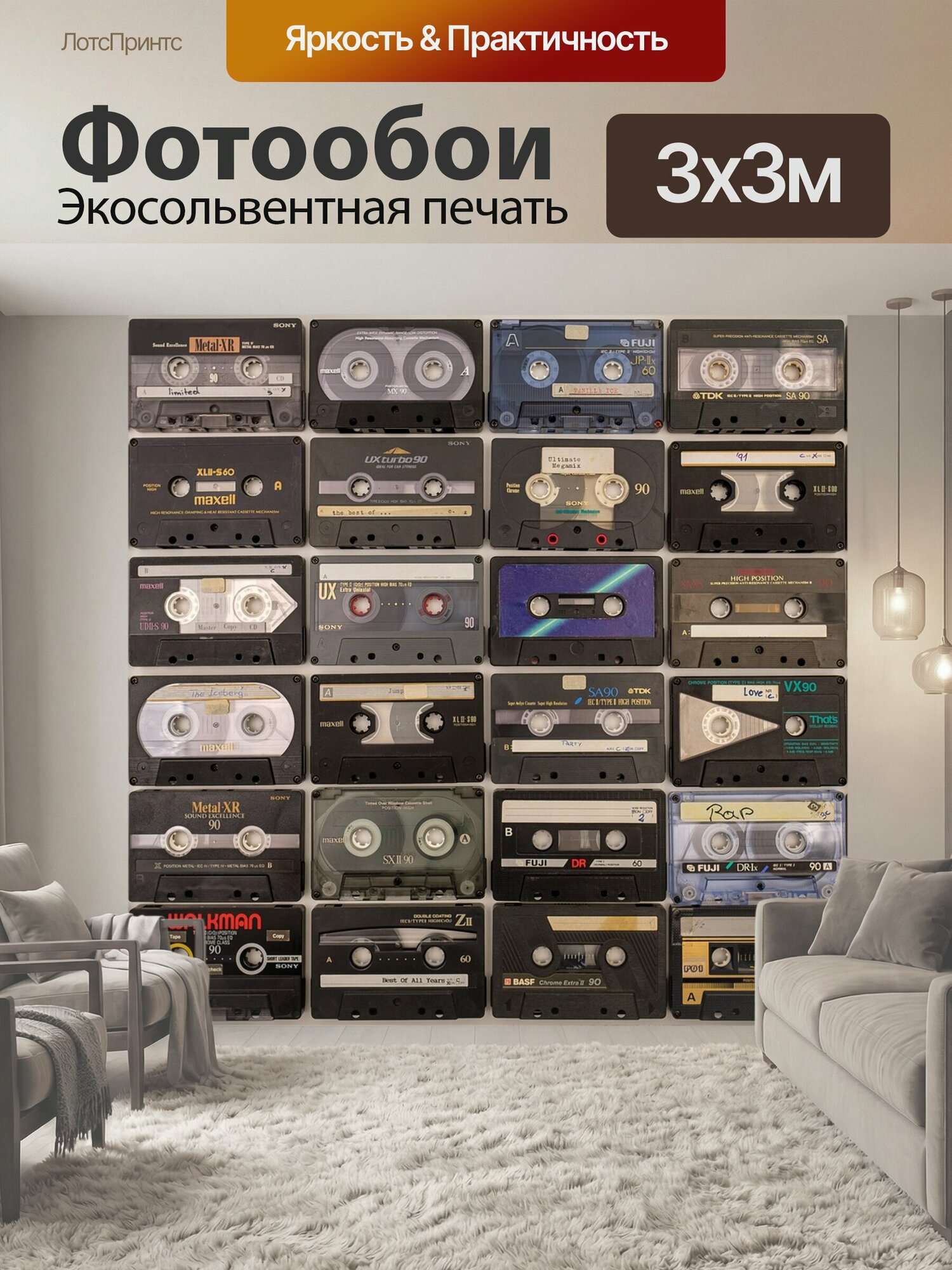 Фотообои "Кассеты, звуковой носитель, магнитная лента" 300x300 см. экосольвентная печать