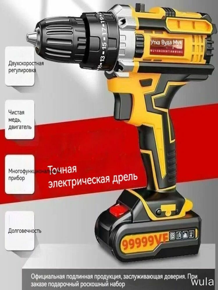 Шуруповерт 21 В, 1 АКБ, двускоростной, с высоким крутящим моментом, для дома, отвертка — фото 1